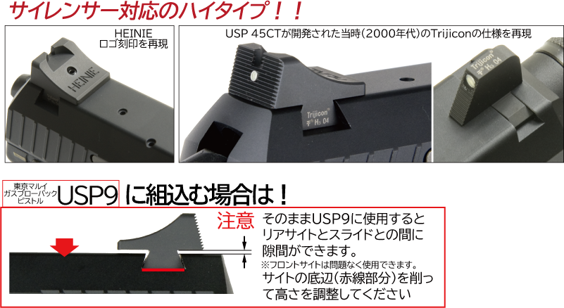 Detonator Luminous HEINIE Style Night Sight for Marui USP Compact (Tri ...